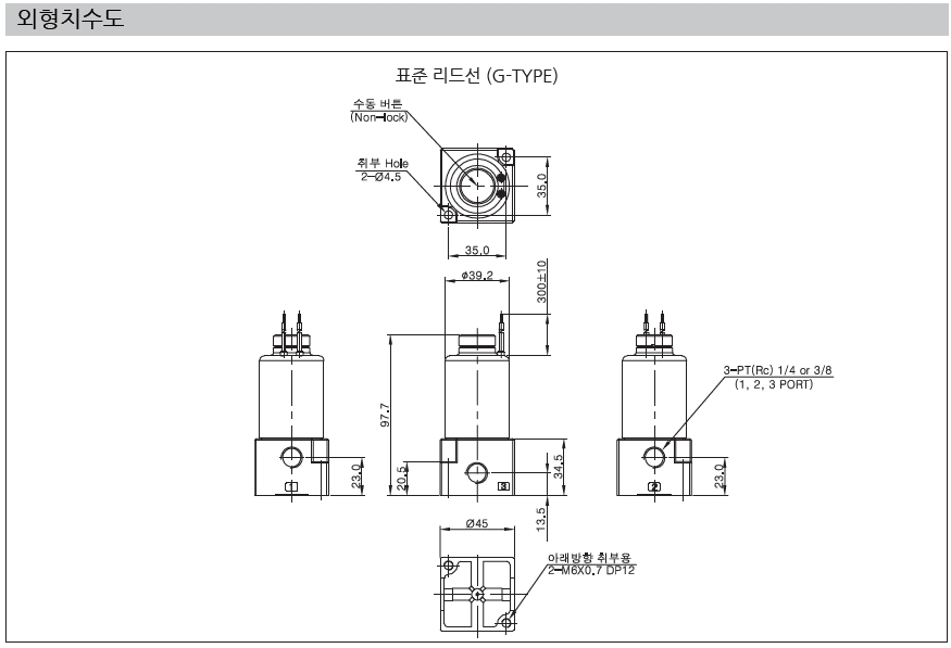 케이시시정공(KCC) - 공압솔레노이드밸브>솔레노이드밸브>KT317